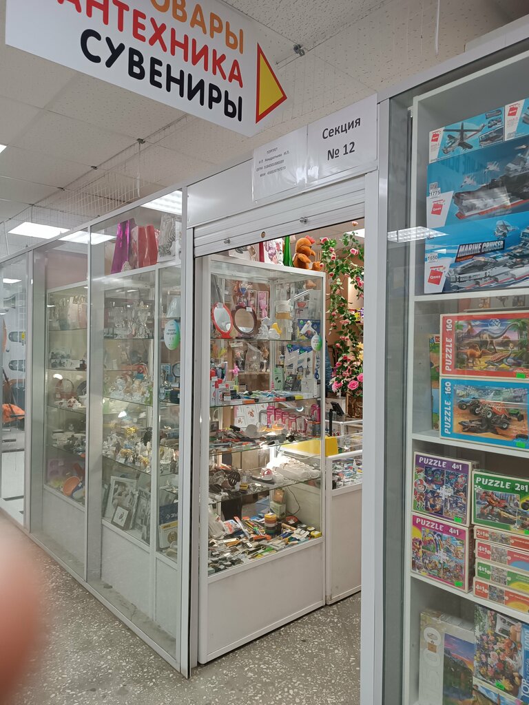 Hediyelik eşya mağazaları Хозяйственный магазин, Kurgan, foto