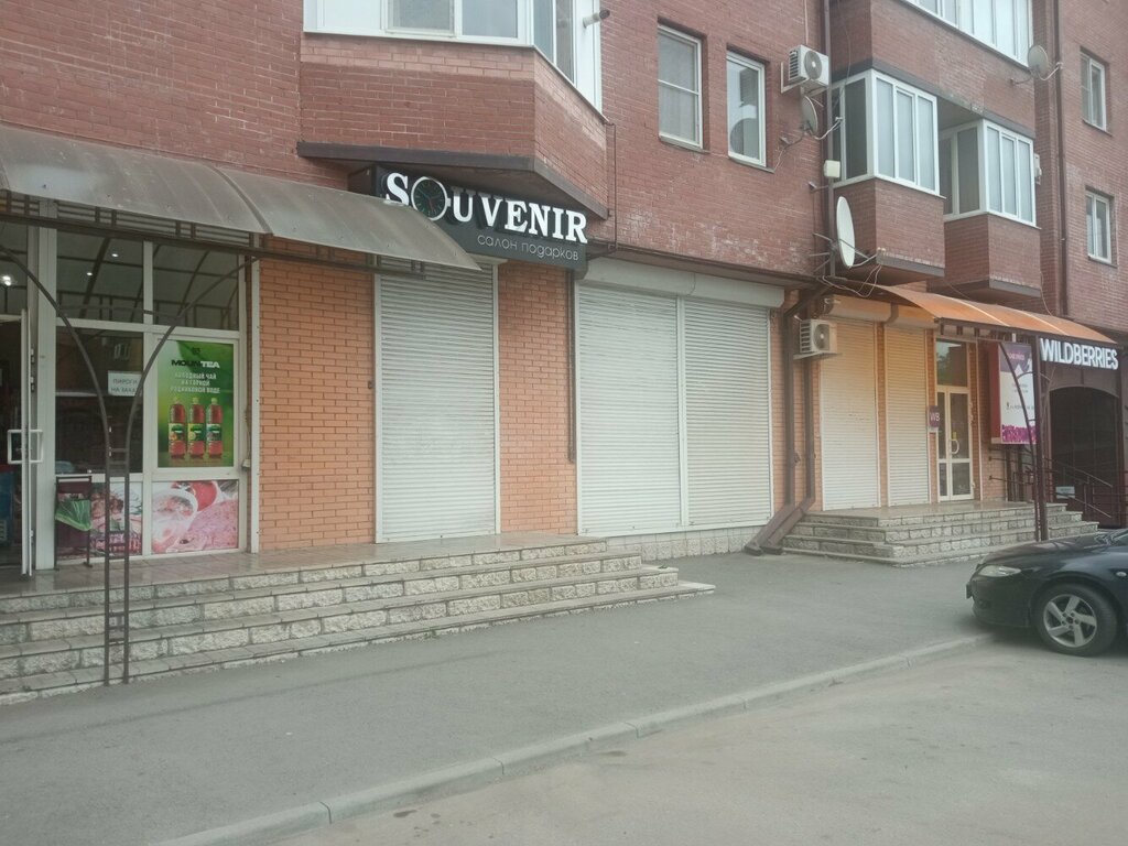 Hediyelik eşya mağazaları Souvenir, Vladikavkaz, foto