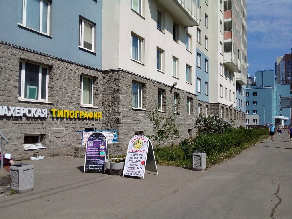 Telefon tamir servisi X5service, Saint‑Petersburg, foto