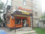 Zarina (Mukhit Street No:46/3), güzellik salonu  Oral'dan (Uralsk'tan)