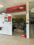 Авто Техно Marine (Rabochaya Street No:4А), otomobil yedek parçaları  Naryan‑Mar'dan