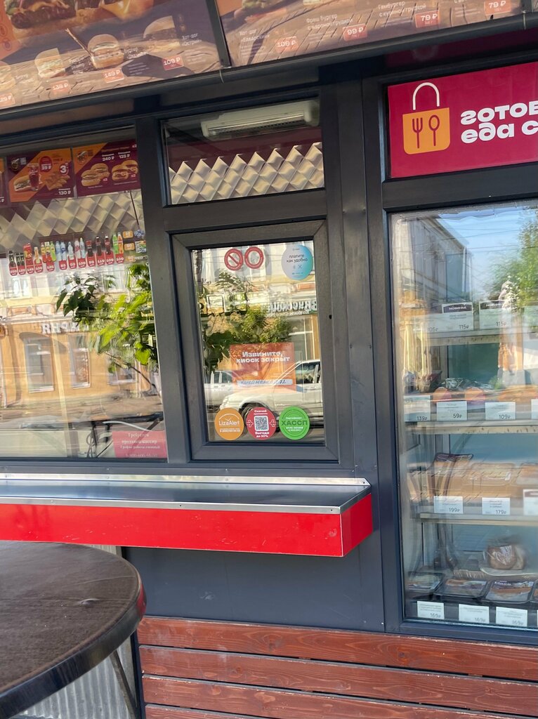 Fast food Русский Аппетит, Ostrogojsk, foto