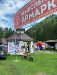 Астрология Камней (Republic of Altai, 84K-116), hediyelik eşya mağazaları  Altay Cumhuriyeti'nden