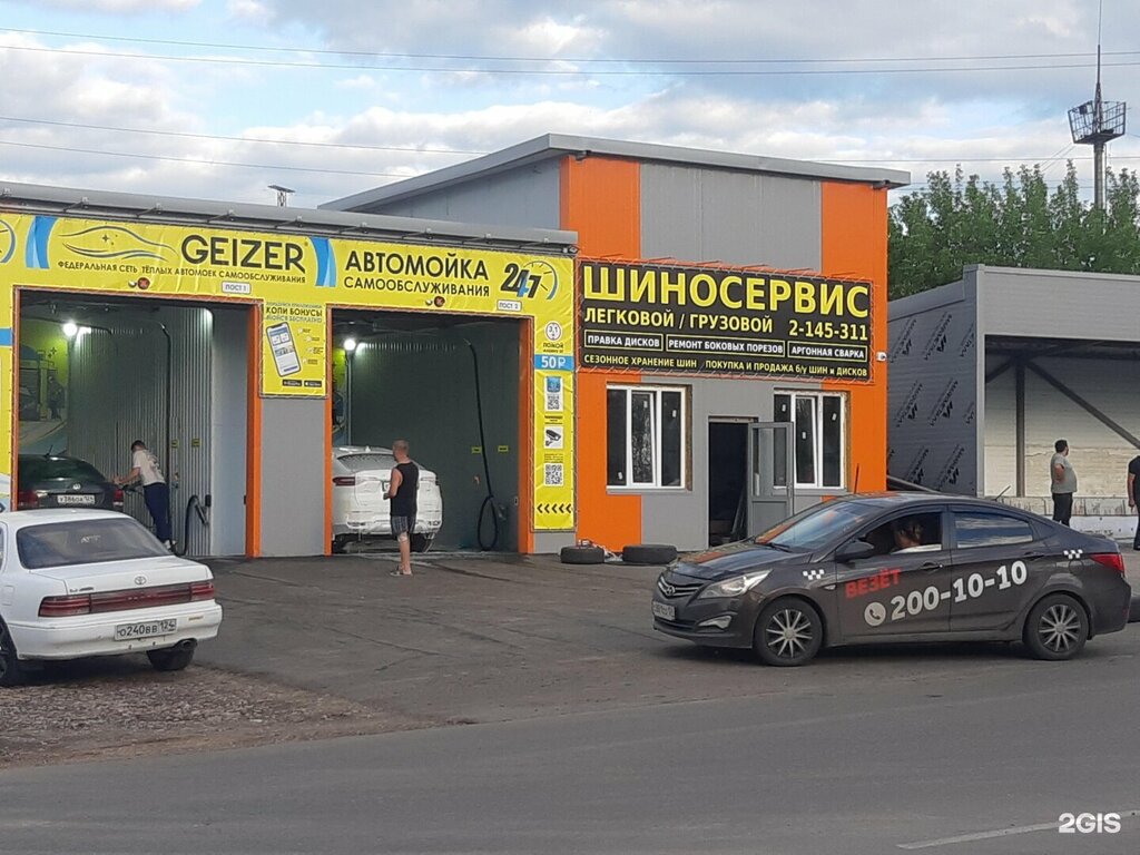 Oto yıkama Geizer, Krasnoyarsk, foto