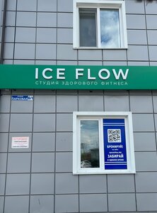 Ice Flow (Parkovaya ulitsa No:6/1, Nagaevo Village), fitness kulüpleri  Ufa'dan