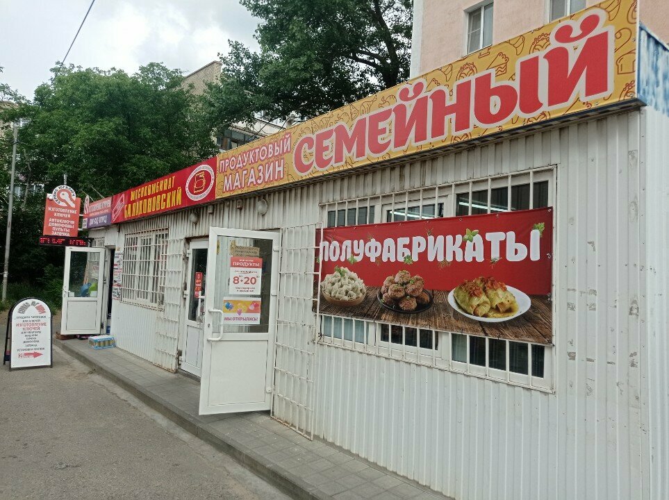 Market Семейный, Stavropol, foto