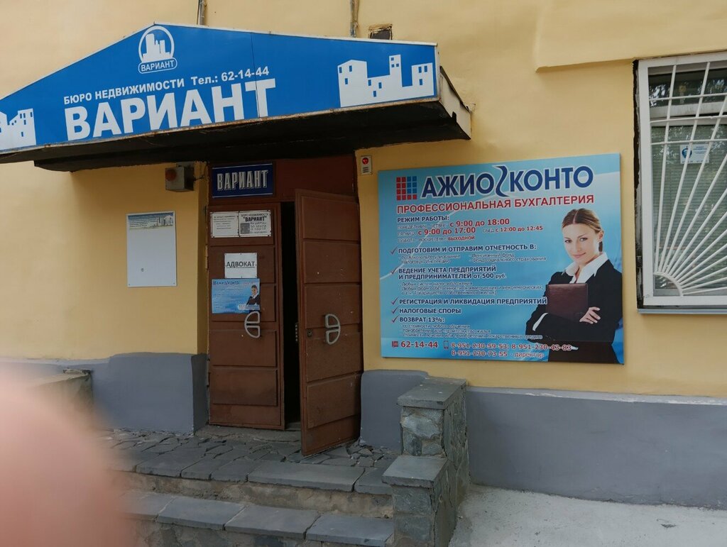 Muhasebeciler Azhio-кonto, Zlatoust, foto