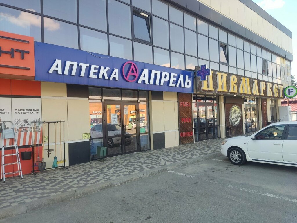 Eczaneler April, Mikhaylovsk, foto