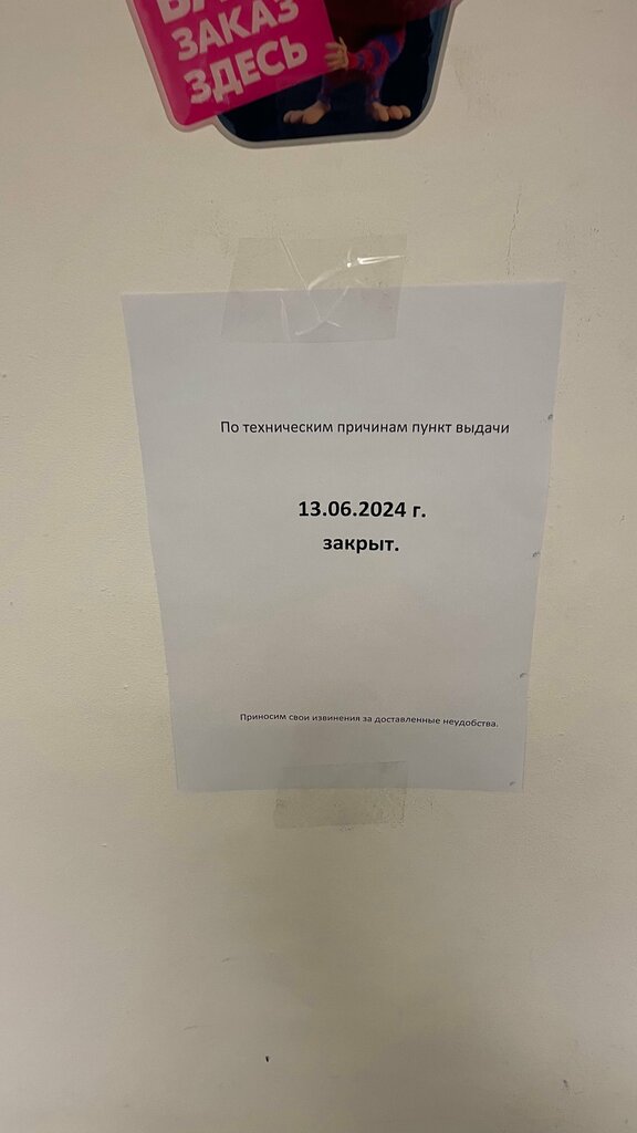 Kurye hizmetleri DPD, Moskova, foto