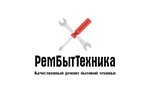 Rembyttekhnika (3rd Pochtovoye Otdeleniye Street No:76, Gorodok B Microdistrict), beyaz eşya servisleri  Liubertsy'den