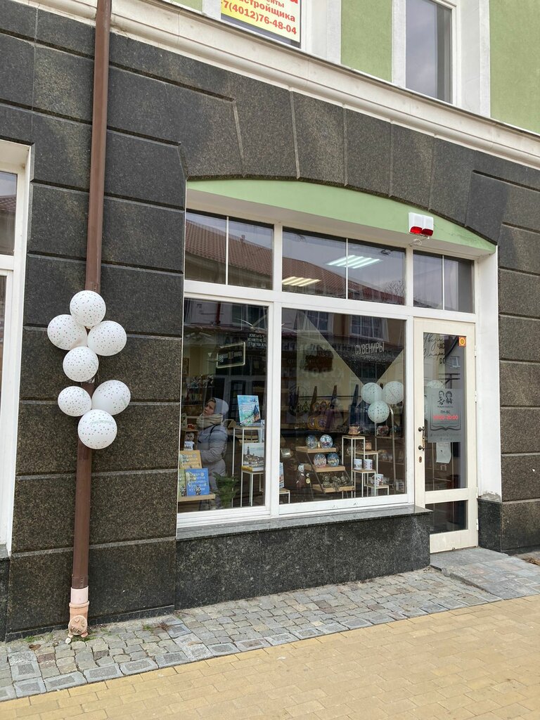 Kitap mağazaları Knizhnaya lavka, Zelenogradsk, foto
