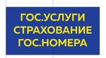 Страхование автомобилей (Pervomayskaya ulitsa No:25, Kamen-na-Obi), araç sigorta şirketleri  Kamen‑na‑Obi'den