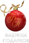 Fabrika podarkov (Industrialnaya ulitsa No:34), hediyelik eşya mağazaları  Surgut'tan