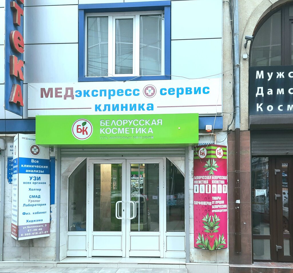 Tıp merkezleri ve klinikler MedEkspresServis, Makhachkala, foto