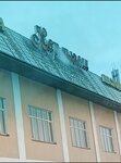 Karlygash (Almaty oblysy, Qarasaı aýdany, Kóksaı aýyly, Qojabekov kóshesi), restoran  Almatı eyaletinden