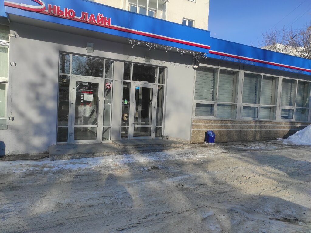 Teslimat noktası Lucca Look, Ufa, foto