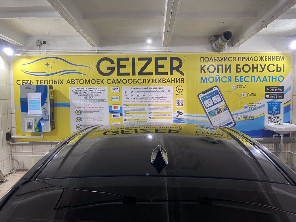 Oto yıkama Carwash, Yanaul, foto