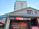 Кухни Vivat (Oktyabrskaya ulitsa No:354), mobilya mağazaları  Cherkessk'ten