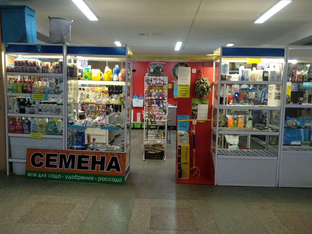 Tohum satan yerler Товары для сада, Izhevsk, foto