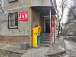 Jan (No:24, 9th microdistrict), market  Almatı'dan
