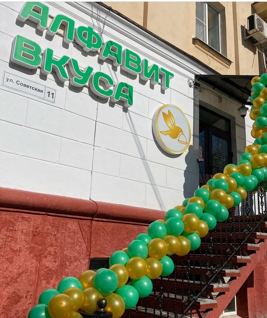 Hazır yemek teslim servisleri Доставка Еды Волгоград, Volgograd, foto