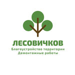 Lesovichkoff (Electrovoznaya Street No:7Б), bina yıkım hizmetleri  Nijni Novgorod'dan