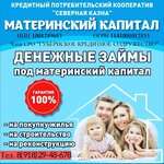 Северная Казна (ulitsa 40 let Oktyabrya No:79), kredi tüketici kooperatifi  Beloreçensk'ten