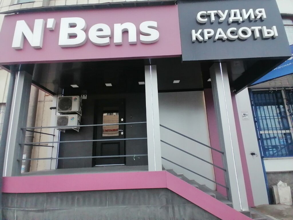 Güzellik salonu N’Bens, Barnaul, foto