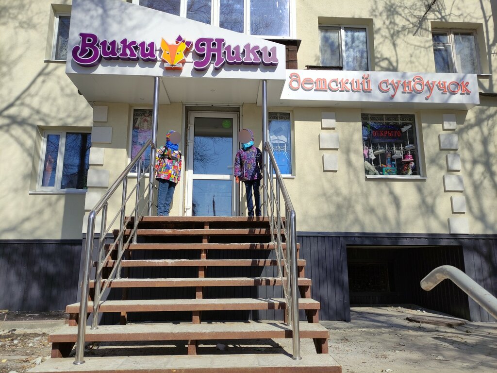 Çocuk giyim mağazaları Вики-Ники, Belgorod, foto