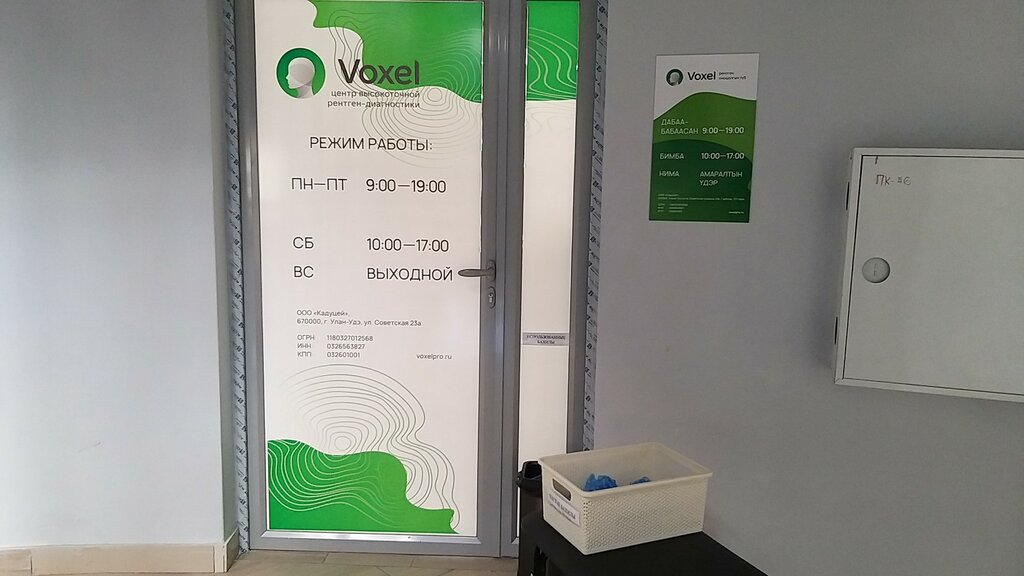 Yönetim ofisi Voxel центр рентген-диагностики, Kazan, foto
