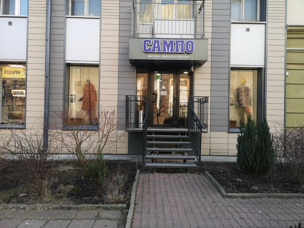 Giyim mağazası Sampo, Kaliningrad, foto