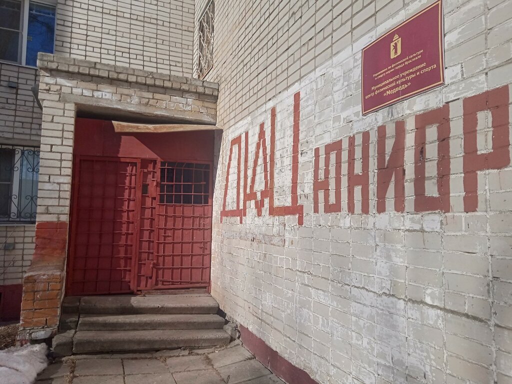 Spor kulüpleri Detsko-yunoshesky tsentr Yunior, Yaroslavl, foto