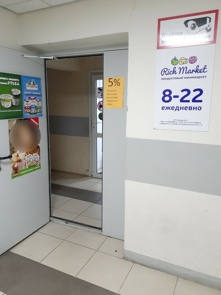 Market Rich market, Habarovsk, foto