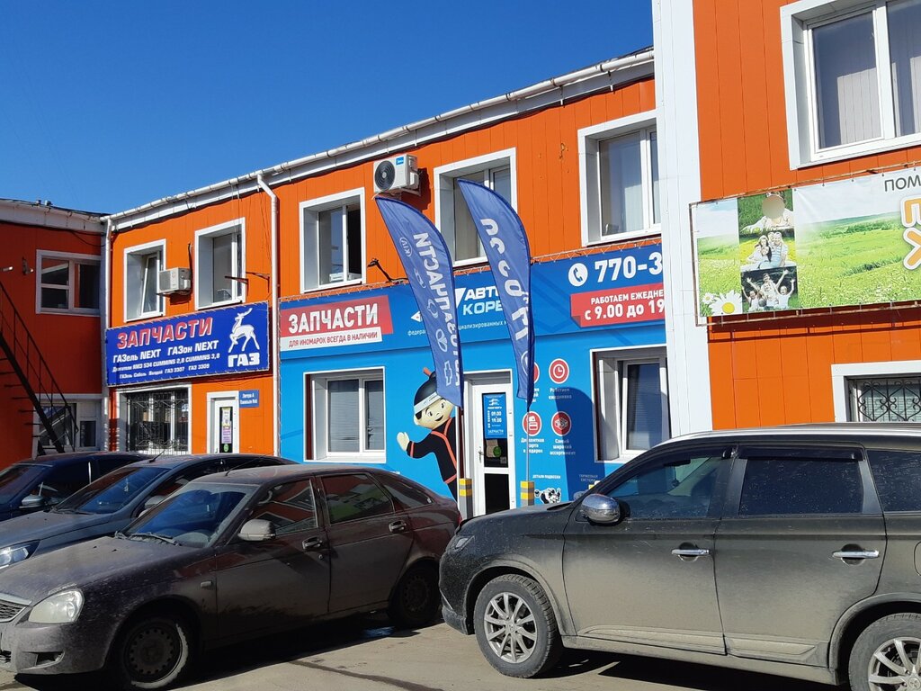 Otomobil yedek parçaları Avto-koreec, Riazan, foto