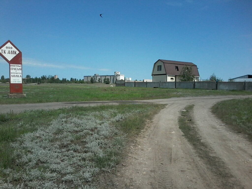 Hurda metal alımı ТК АМК, Frolovo, foto