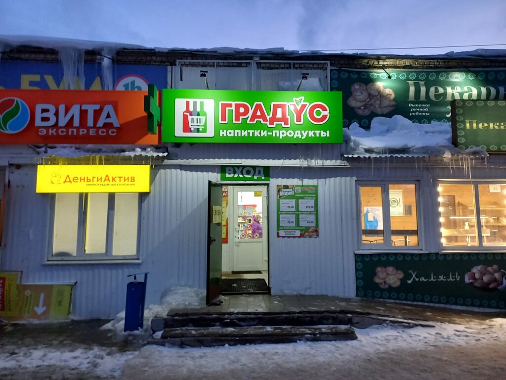 Alkollü içecekler Алкомаркет Градус, Ulyanovskaya oblastı, foto