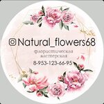 Natural_flowers68 (Pridorozhnaya ulitsa No:30, posyolok Stroitel), çiçek pazarı  Tambovskaya oblastından
