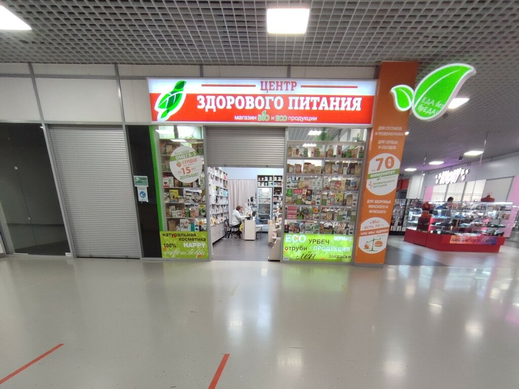 Besin takviyesi, aktariye Centr Zdorovogo Pitaniya, Voronej, foto