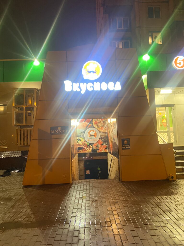 Nargile kafeler Mikus, Belgorod, foto