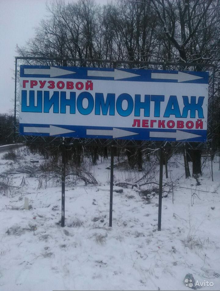 Oto lastik tamiri Шиномонтаж, Moskova ve Moskovskaya oblastı, foto