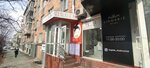 Лечебная косметика Востока (Admirala Fokina Street No:27), besin takviyesi, aktariye  Vladivostok'tan