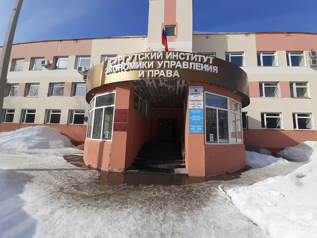 Üniversiteler Tyumensky gosudarstvenny universitet, filial, Surgut, foto