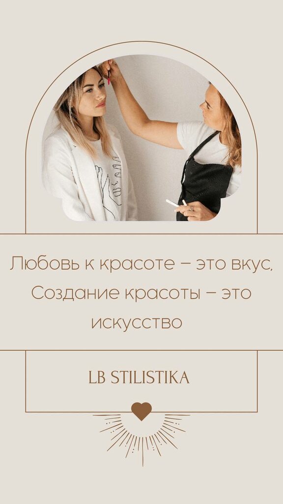 Güzellik salonu Стилистика взгляда, Vologda, foto