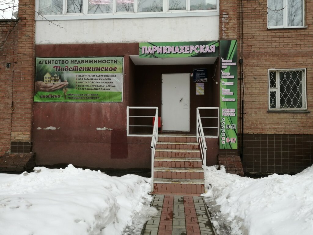 Kuaförler Парикмахерская, Tolyatti (Togliatti), foto