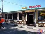 Kolosok (Lenina Street No:17, Divnomorskoye Village), otel  Krasnodarski krayından