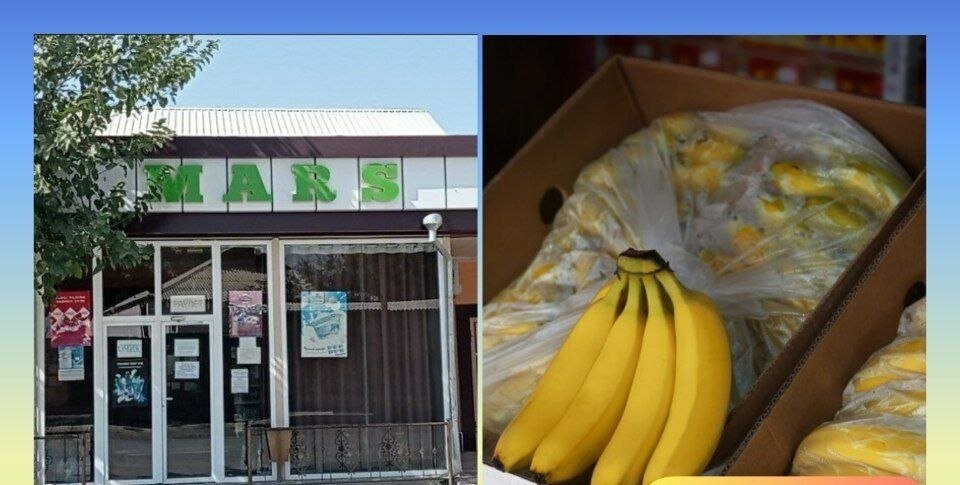 Süpermarket Mars, , foto