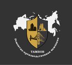РПК Тамбов (No:1, mikrorayon Severny, posyolok Stroitel), endüstriyel temizlik  Tambovskaya oblastından