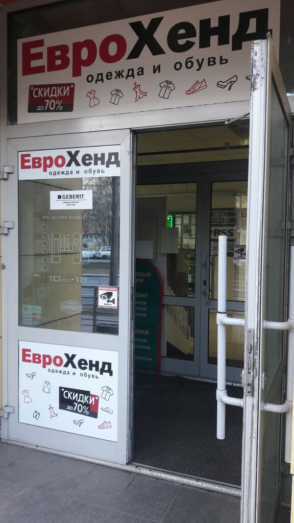 i̇kinci el eşya satışı Еврохенд, Minsk, foto