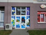Чистый дом (ulitsa Viktora Denisova No:16к2), ev temizlik ürünleri  Kaliningrad'dan