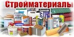 Magazin stroitelnykh materialov (улица Киёвка No:26Б, Калуга), i̇nşaat malzemeleri toptan  Kaluga'dan